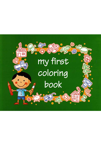 My First Colouring Book